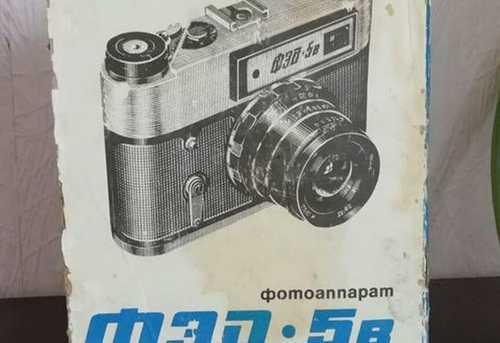 Фотоаппарат фэд-5в времен СССР