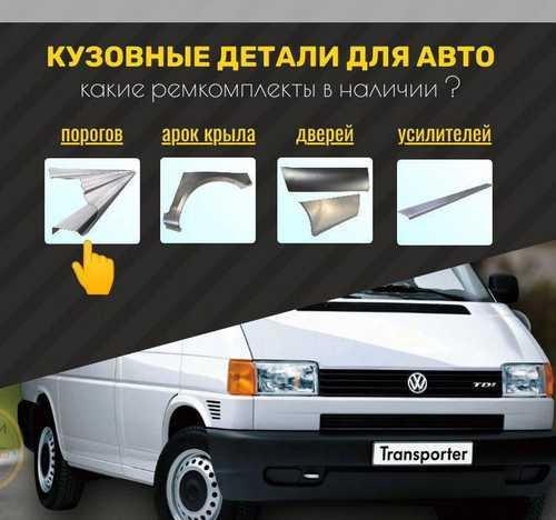 Пороги кузовные Nissan Micra K12