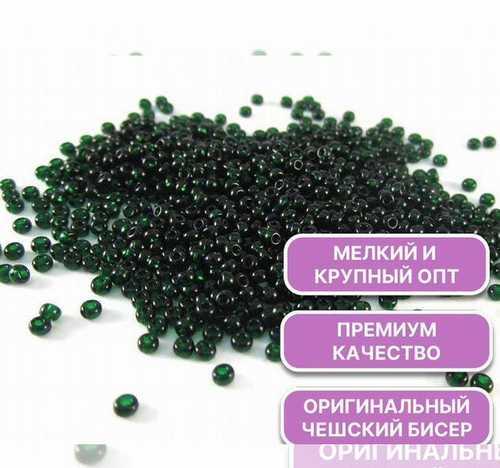 Бисер Preciosa Чехия 500г 50150