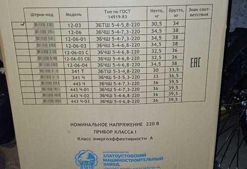 Электроплита Мечта эбшт 5-4-5,8-220 модель 12-03