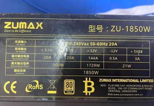 Блок питания Zumax 1850W ATX для майнинга