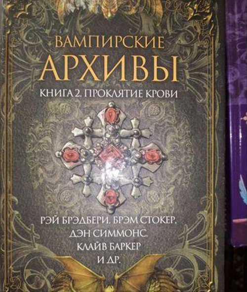 Книги про ведьм, магию, ужасы, фэнтези