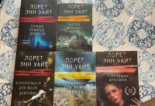 Лорет энн Уайт