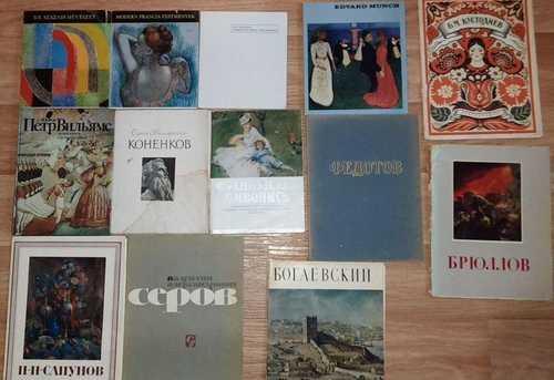 Советские альбомы с репродукциями художников
