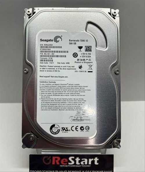 Seagate 500Gb для стационарного пк