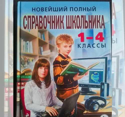 Энциклопедия для детей