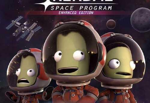 Kerbal space program enhanced edition xbox ключ