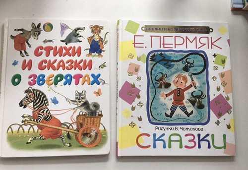 Книги для детей