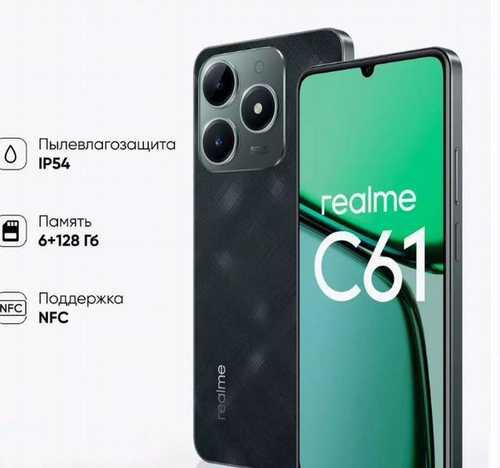 realme C61, 6/128 ГБ