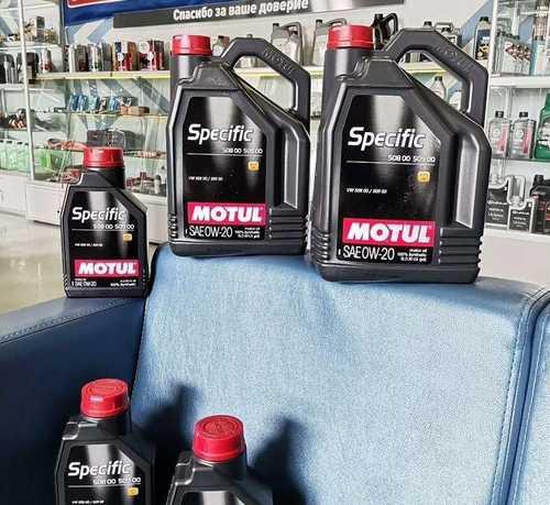 Масло моторное Motul Specific VW 508.00/509.00