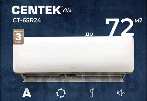 Сплит-система centek CT-65R24