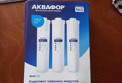 Аквафор