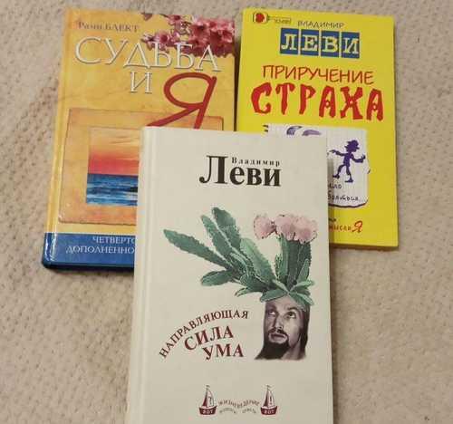 Книги пакетом психология