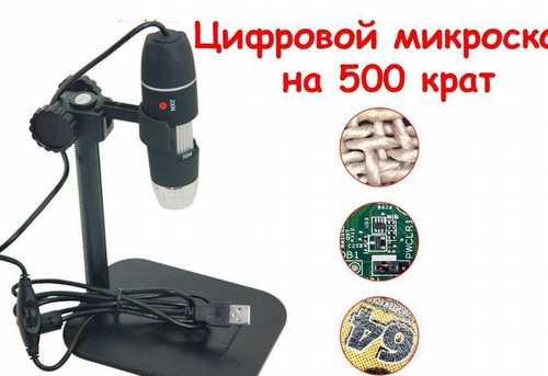 Цифровой микроскоп на 1000 крат
