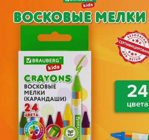 Восковые мелки brauberg kids, набор 24 цвета