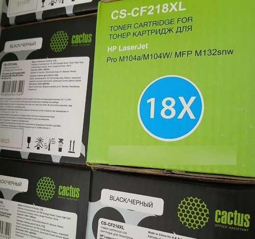 Картридж cactus cf218xl
