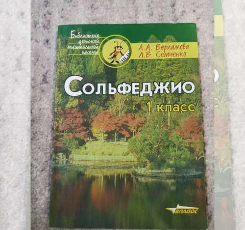 Учебники