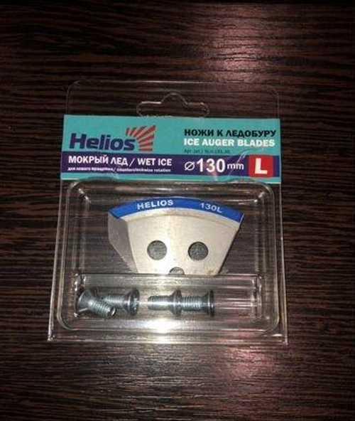 Ножи 130L helios мокрый лед