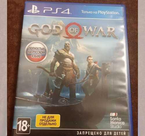 God of war ps4