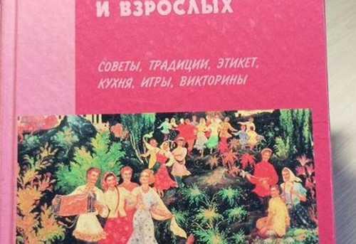 Книга домоводство СССР