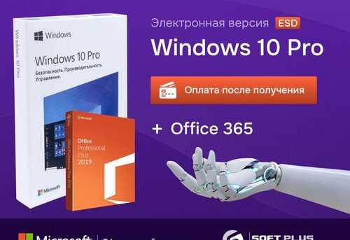 Ключ Windows 10 Pro