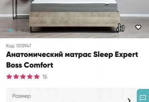 Матрас Askona Boss Comfort 160/200 скрутка