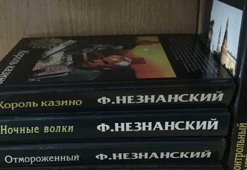 Ф.Незнанский, серия Марш Турецкого, 10 книг