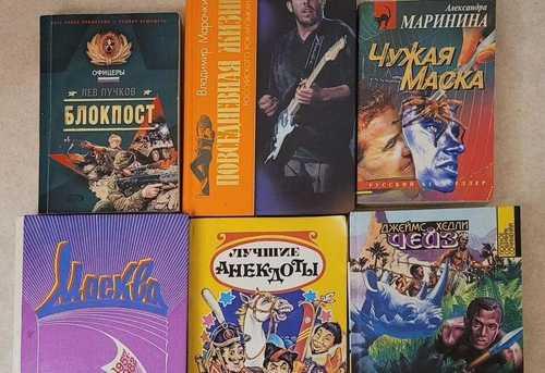 Книги из домашней библиотеки