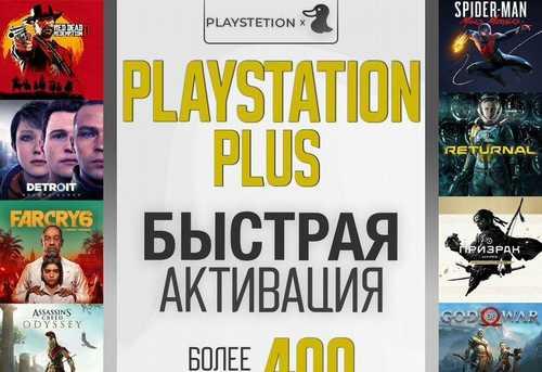 Playstation Plus / Ea Play 1-3-12 Месяцев