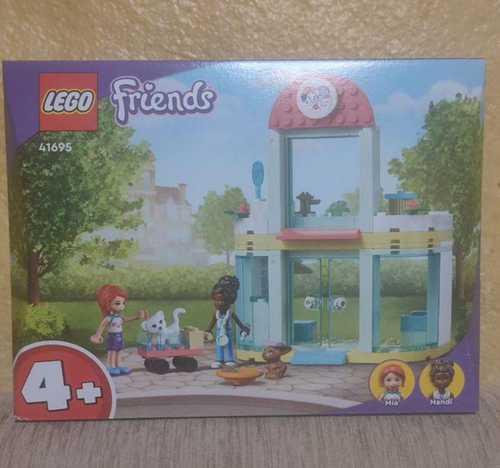 Lego Friends новый Клиника для домашних животных