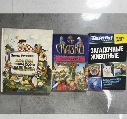 Детские книги в ассортименте