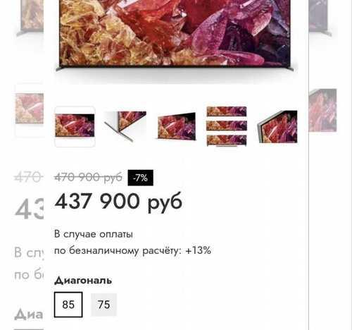 Телевизор SMART tv sony 85