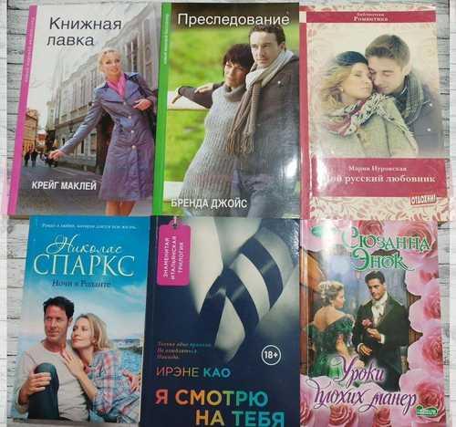 Книги (романы) пакетом