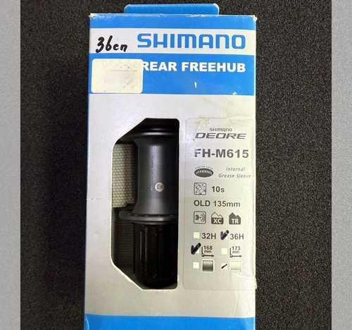 Задняя втулка Shimano Deore FH-M615 под кассету