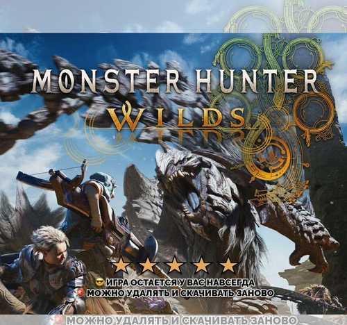 Monster Hunter Wilds PS5