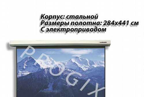 Экран для проектора Lumien lmlc-100106