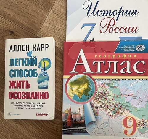 Книга атлас история росии география 7 9 класс