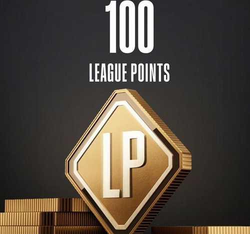 UFL League Points / UFL LP / 100