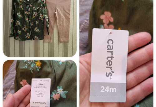 Пакет одежды для девочки 92-98 Carter's (24m)