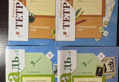 3 класс,тетради,Виноградова,Начальная школа 21век