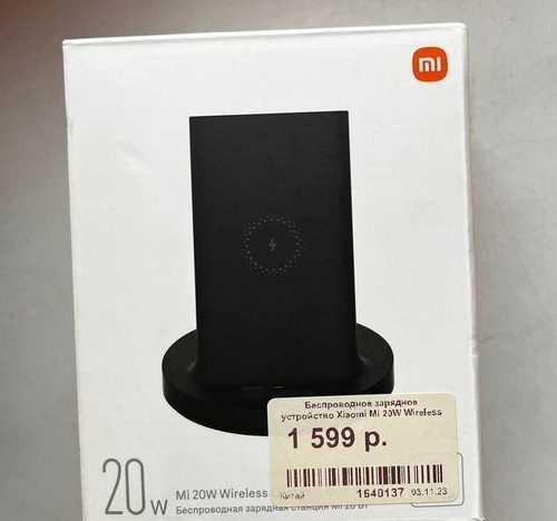 Беспроводная зарядка xiaomi 20w