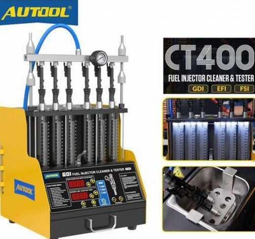 Autool CT400 GDI стенд для очистки форсунок