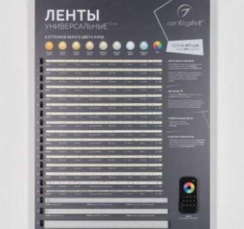 Стенд Ленты Универсальные RT-LUX-E35-600х830mm