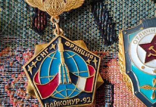 Значки и медали брошь СССР
