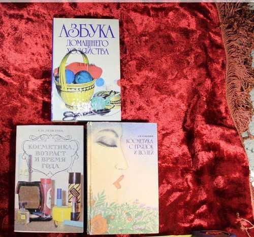 Книги комплект для женщин