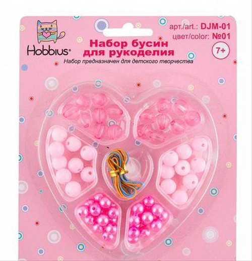 Набор бусин для рукоделия Hobbius DJM-01 5 шт