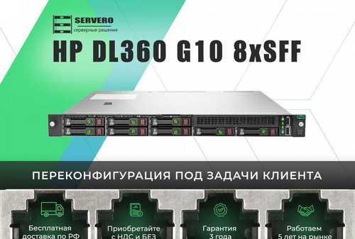 HP DL360 G10 8xSFF/2xGold 6144/4х64Gb/2x800WT