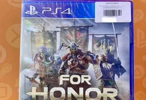 PS4 For Honor (требуется интернет)