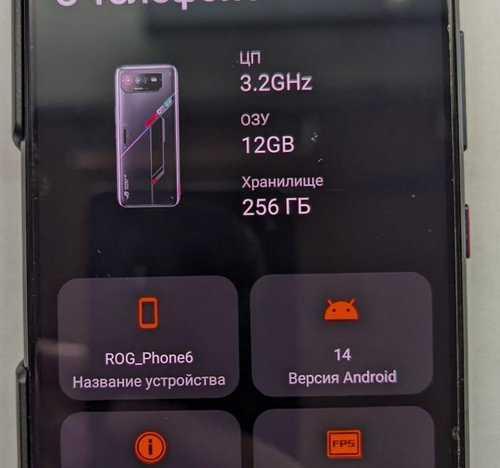 ASUS ROG Phone 6, 12/256 ГБ