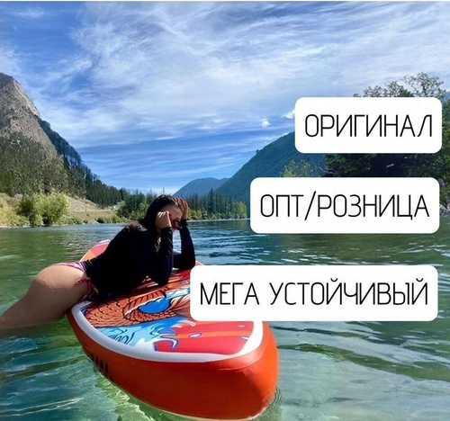 Sup доска Сапборд Сап борд Sup board Опт/Розница